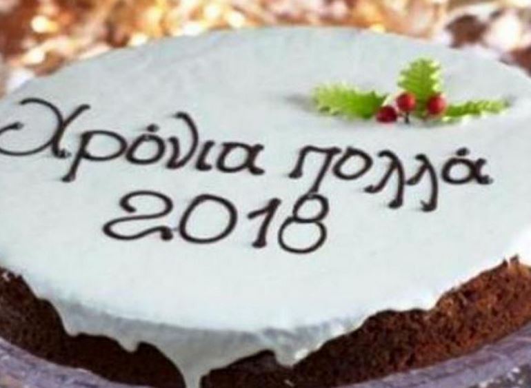 ΠΡΟΣΚΛΗΣΗ ΤΩΝ ΜΕΛΩΝ ΣΤΗΝ ΚΟΠΗ ΤΗΣ ΠΙΤΑΣ - Σύνδεσμος Προπονητών ...